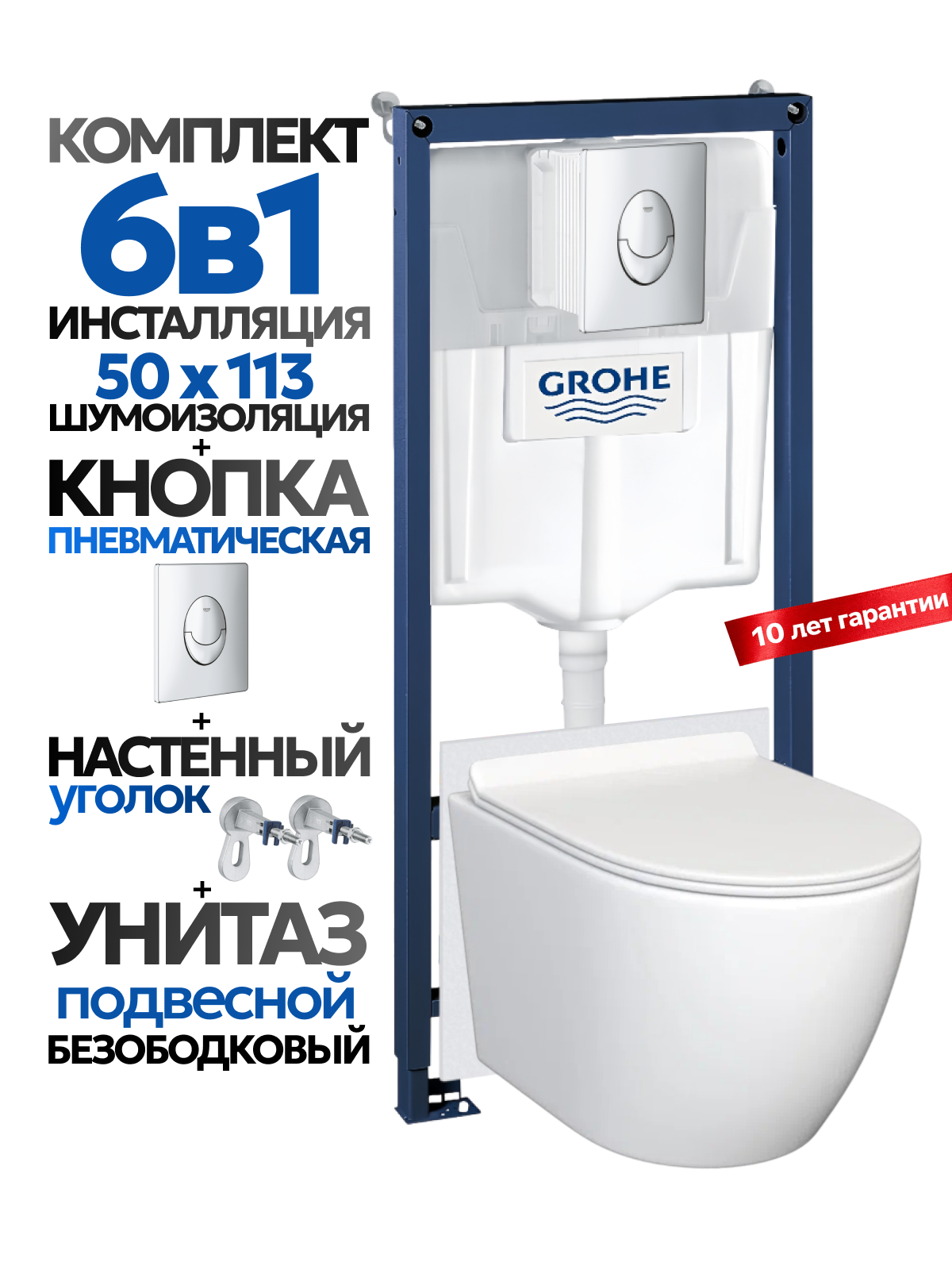 Комплект: Инсталляция Grohe 38721001 кнопка хром+Stella JK1061016 белый унитаз