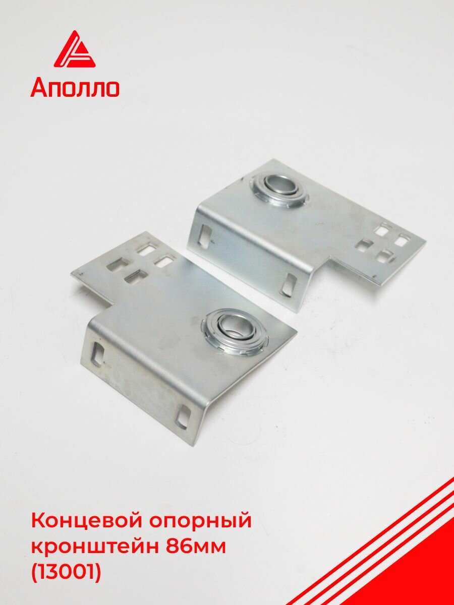 Концевой опорный кронштейн для секционных ворот DoorHan 86мм (13001) - 1 пара