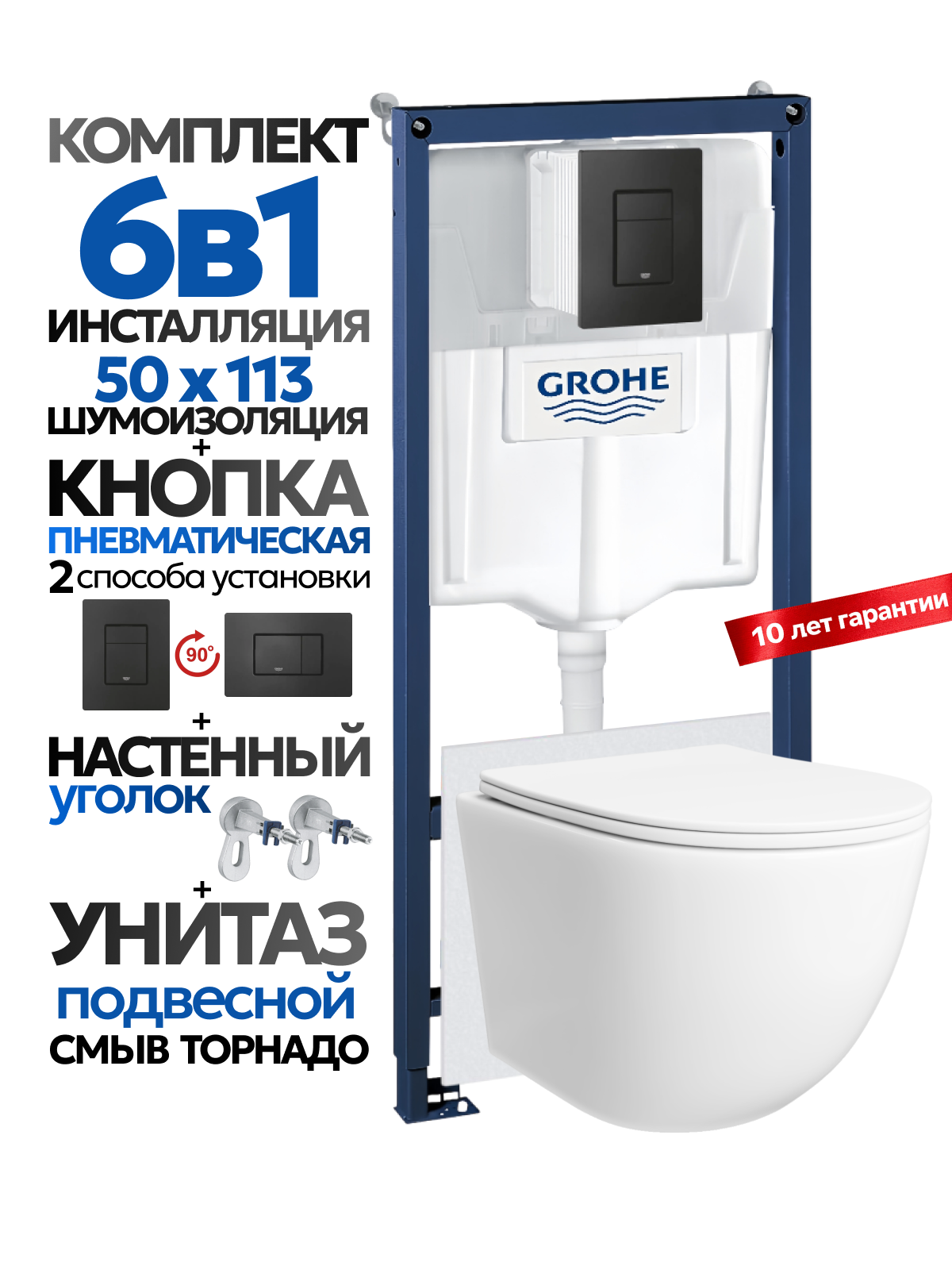 Комплект: Инсталляция Grohe 38811KF0 черная кнопка+Stella T JK1121064 белый унитаз, смыв торнадо