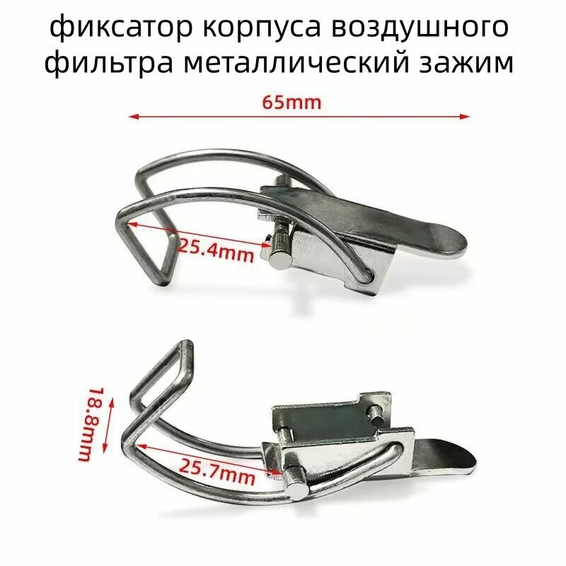 Фиксатор корпуса воздушного фильтра 5 шт металлический зажим для крепления корпуса фильтра — набор крепежа деталей