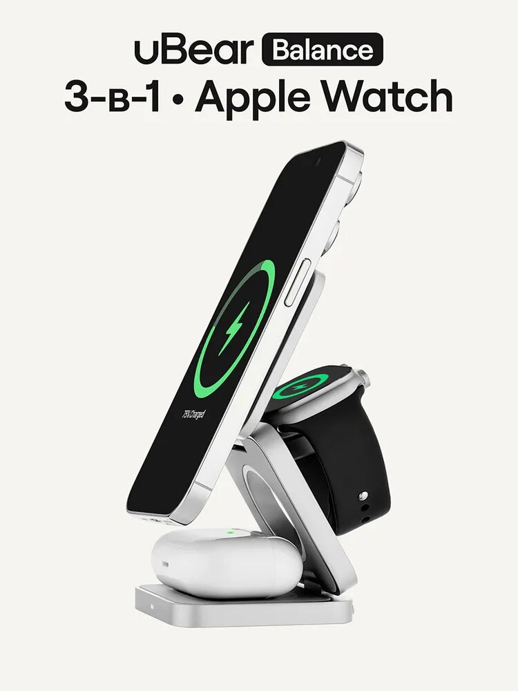 Беспроводное зарядное устройство Balance 3-в-1 для Apple Watch