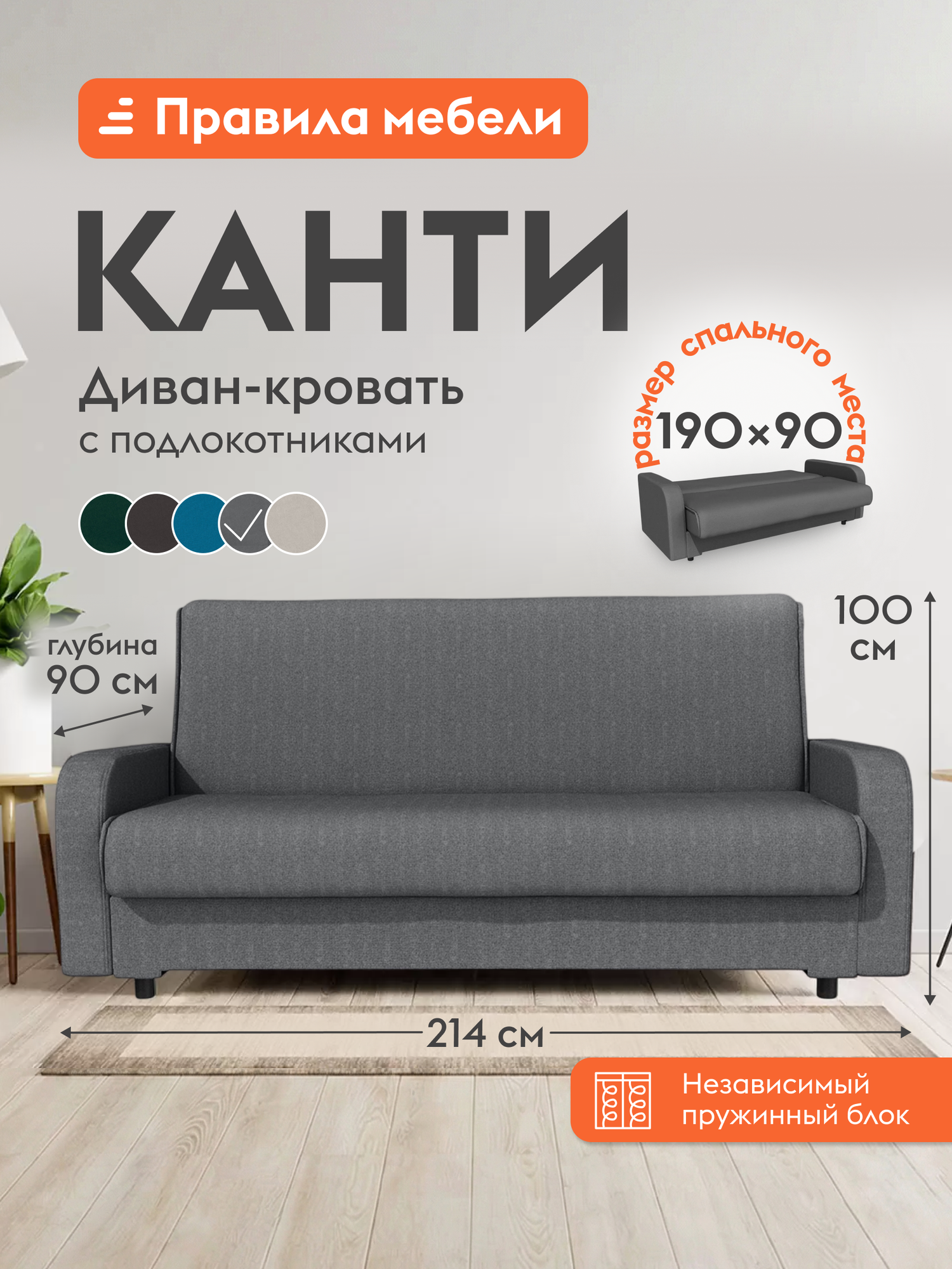 Диван кровать прямой Канти с подлокотниками, независимый пружинный блок, раскладной, книжка, с ящиком для хранения, 120х190 см спальное место, Серый, велюр