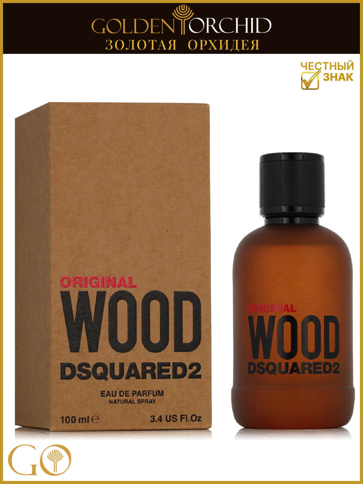 Парфюмерная вода мужская DSQUARED2 Original Wood 100 мл. Ориджинал Вууд
