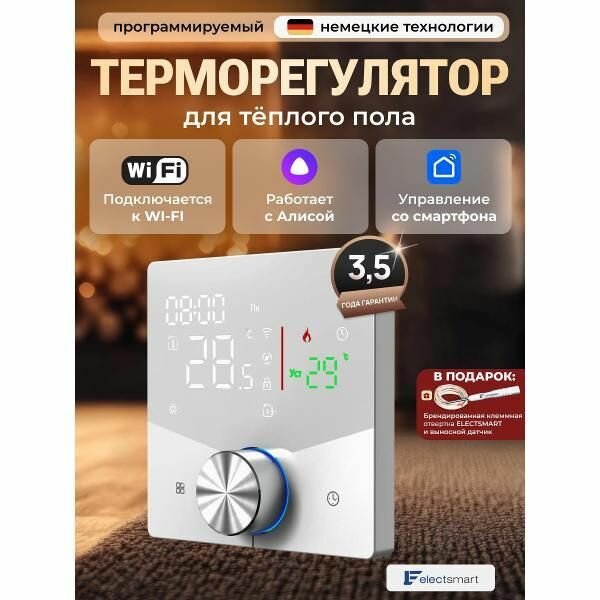Терморегулятор ELECTSMART M-10