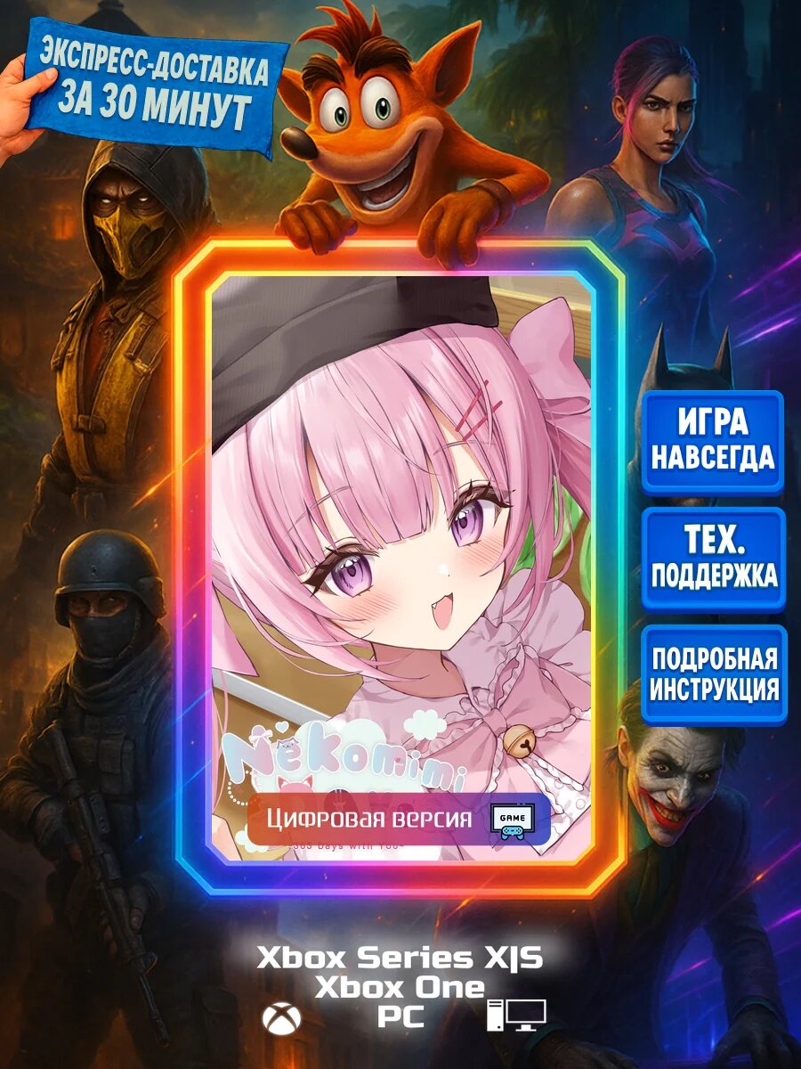 Nekomimi Days ~365 Days with You~ Series X|S, One, PC Цифровая версия игры | Доставка на почту