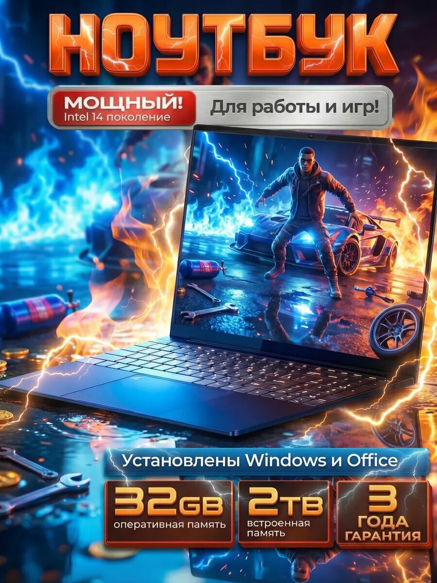 Ноутбук Intel Core i9-14900HX, 32GB RAM, 2048GB SSD, 2026 + Windows, Office