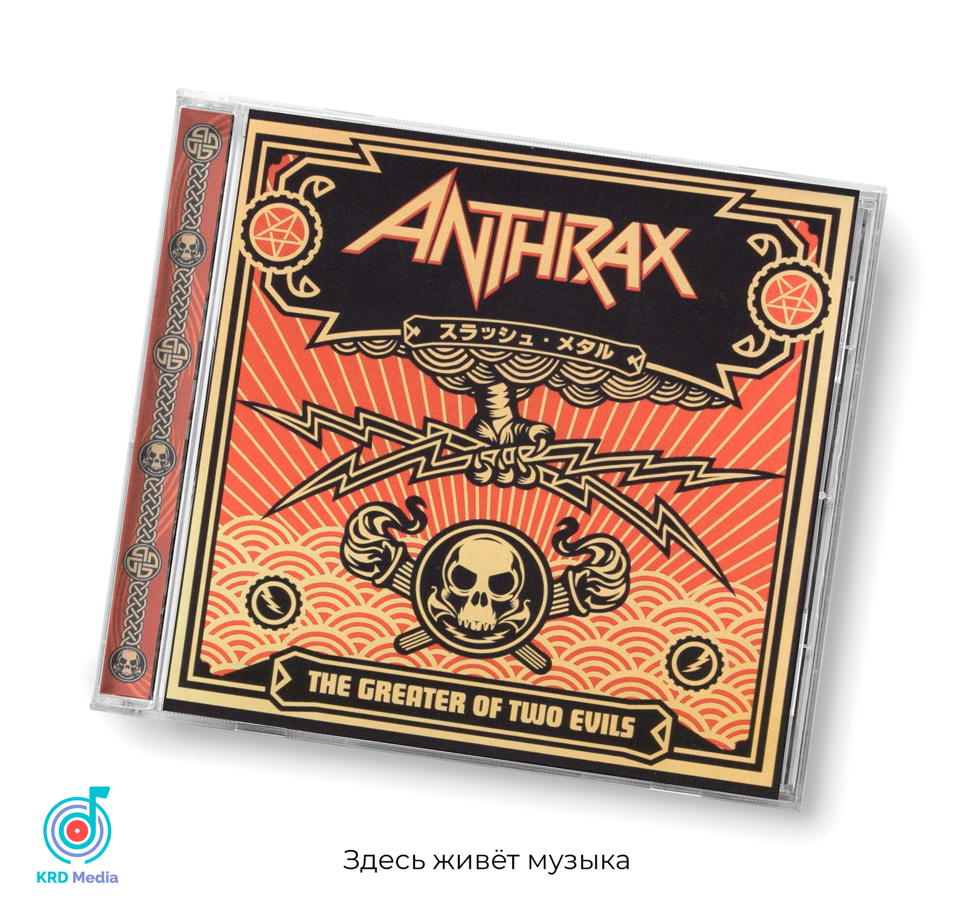 Anthrax - The Greater Of Two Evils, 2004, 4-page, CD-Аудио