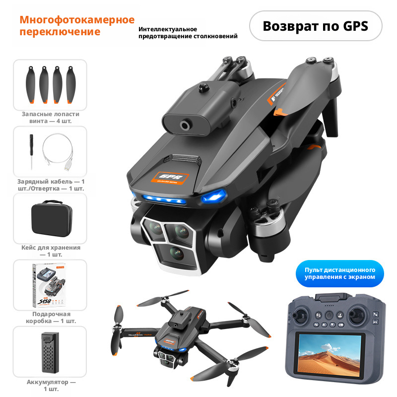 Квадрокоптер S158, с GPS, HD аэрофотосъёмка, бесщёточный мотор
