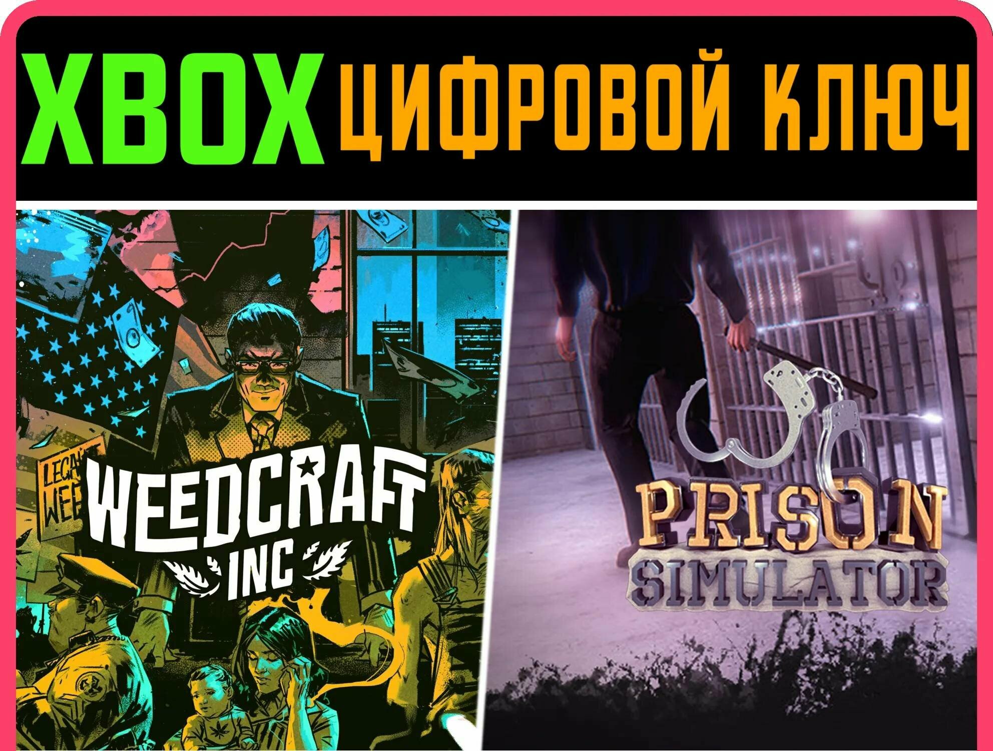 CRIME AND PUNISHMENT BUNDLE: PRISON SIMULATOR & WEEDCRA | Работает на ваш акк | Игра навсегда | Быстрая доставка