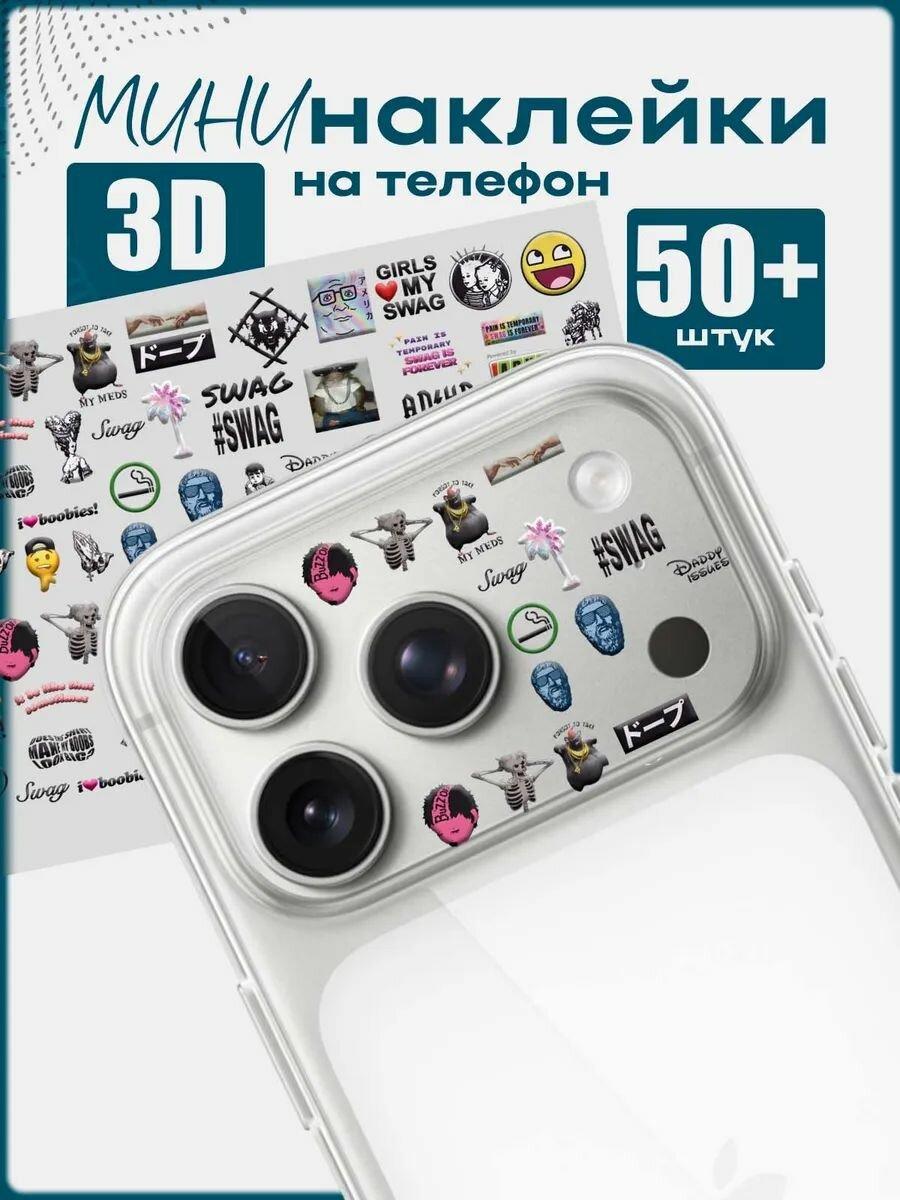 Мини наклейки на телефон Аризона