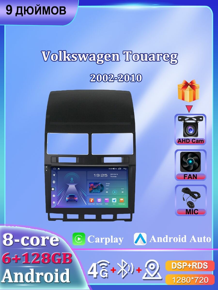 Магнитола 2DIN Android для Volkswagen Touareg 2002-2010, 8 ядер, 6+128 ГБ, Android Auto/CarPlay, DSP, 4G LTE, GPS
