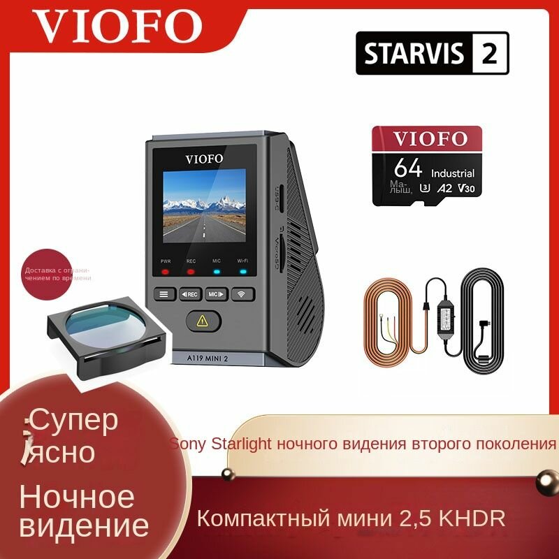 Видеорегистратор VIOFO A119MINI 2.5K HDR с GPS — одиночная камера для автомобиля, запись 2.5K в дороге и на трассе