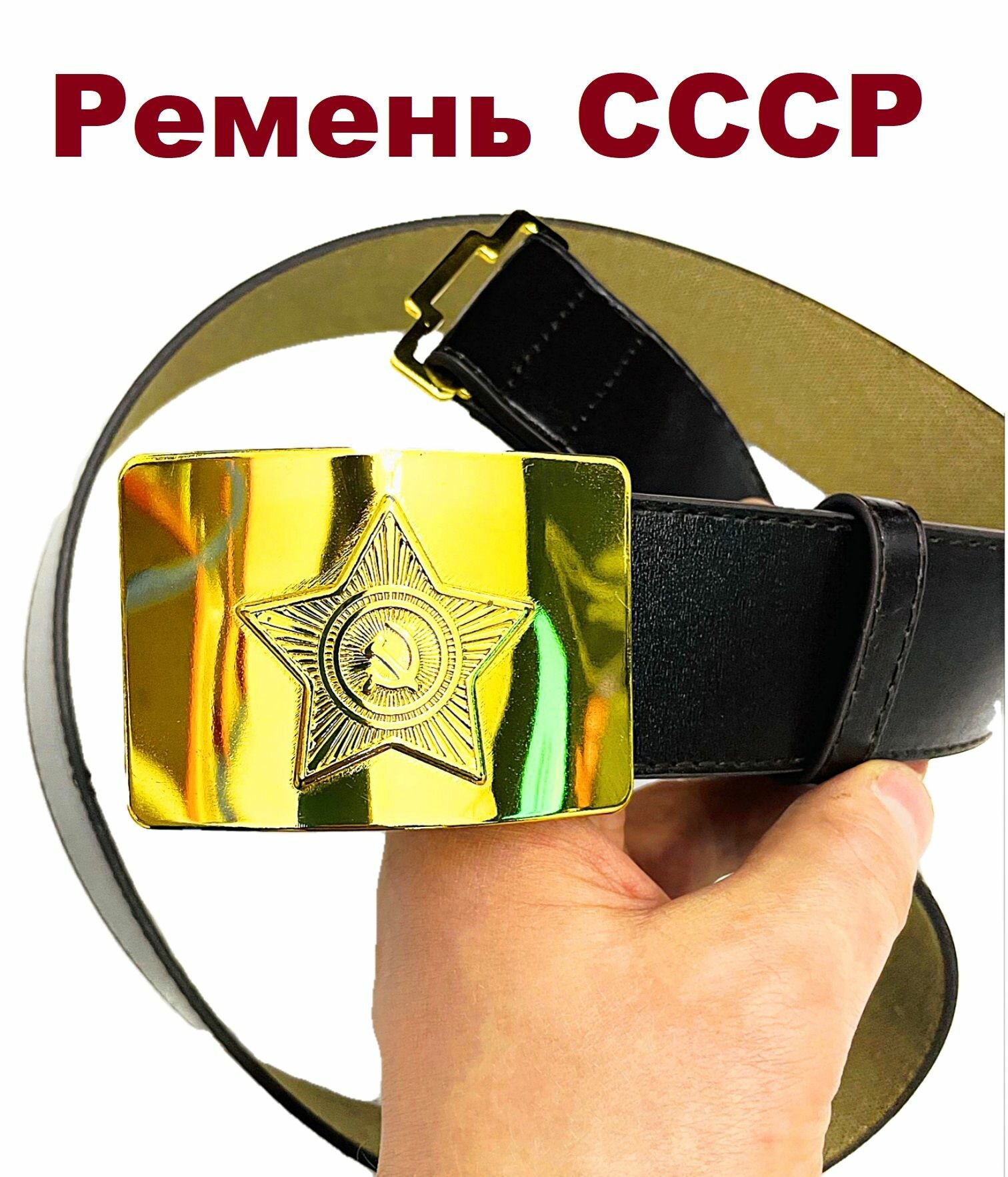Ремень