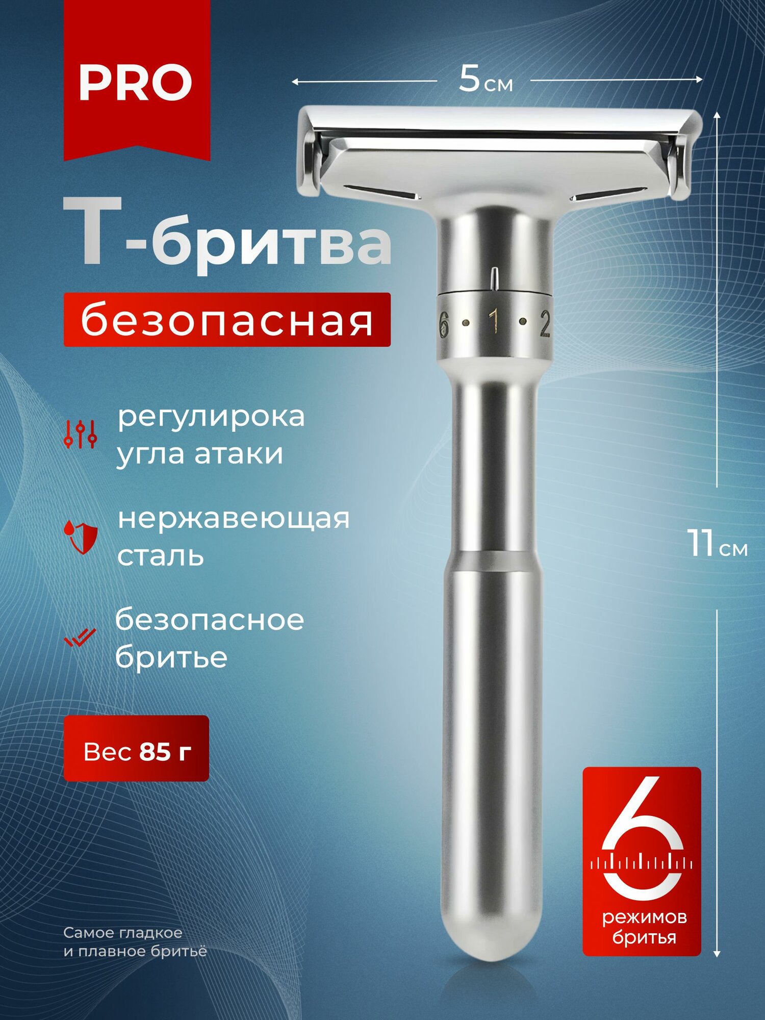 Т образная бритва Dioggi, станок для бритья мужской, безопасный; с регулировкой угла атаки
