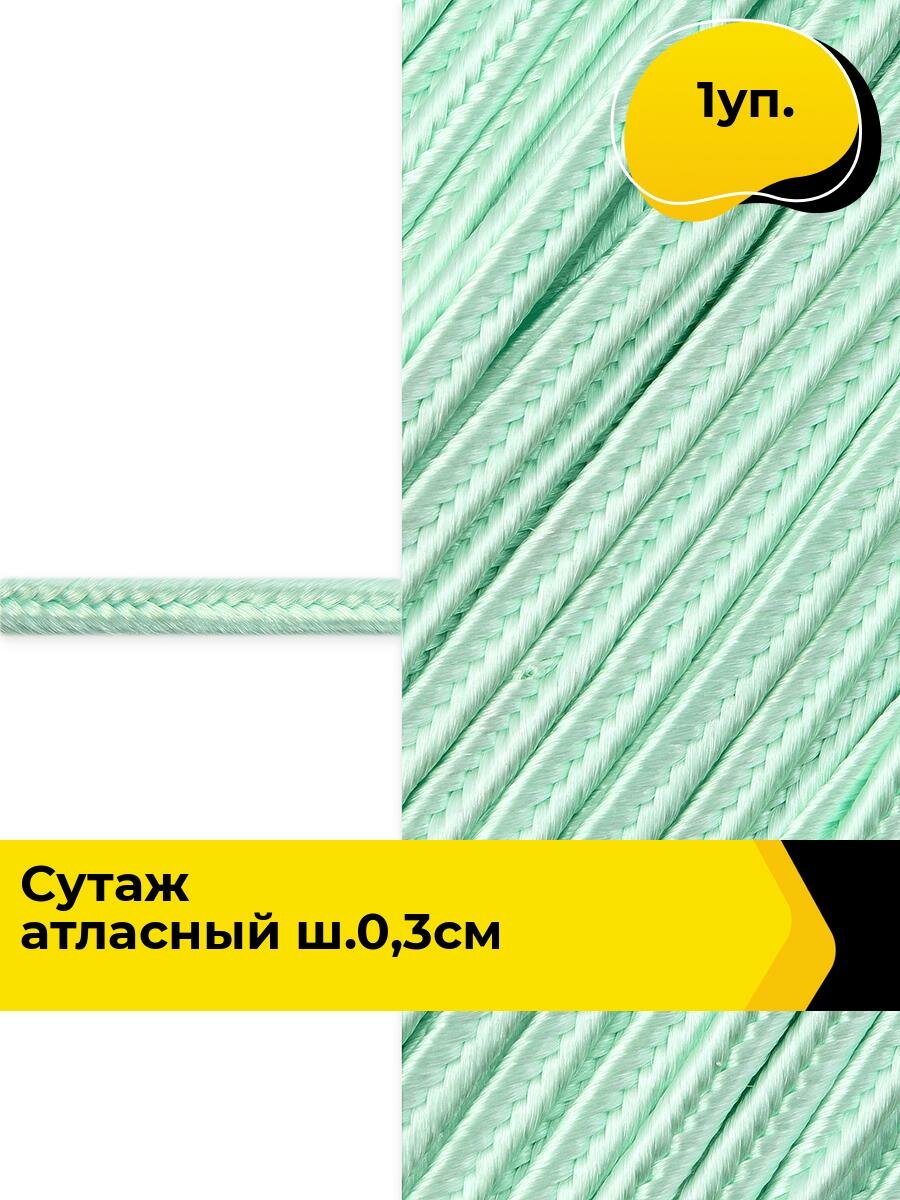 Шнур для рукоделия бытовой, веревка, шпагат джутовый, 0.3 см, 1 уп.