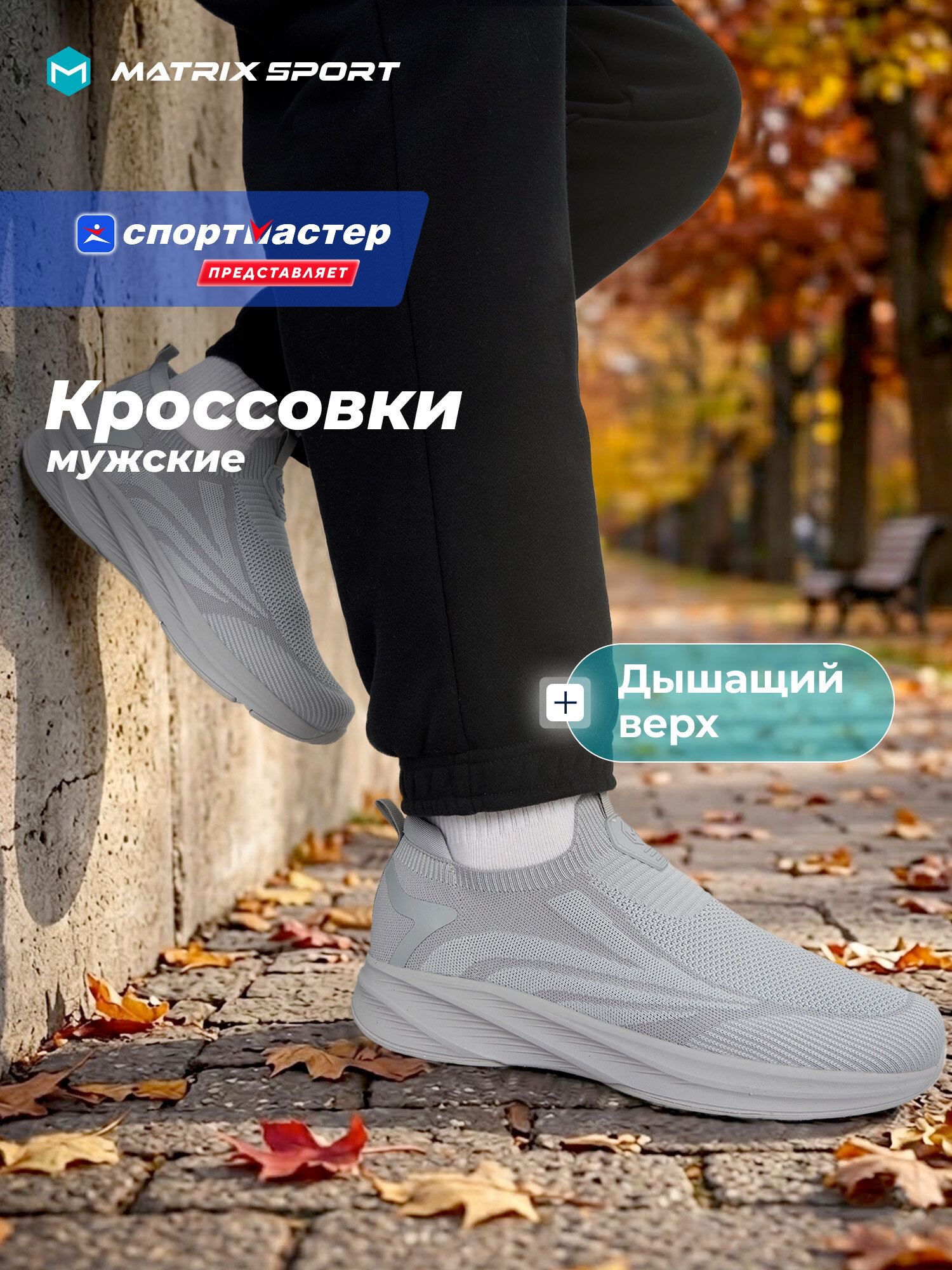 Кроссовки Sport shoes