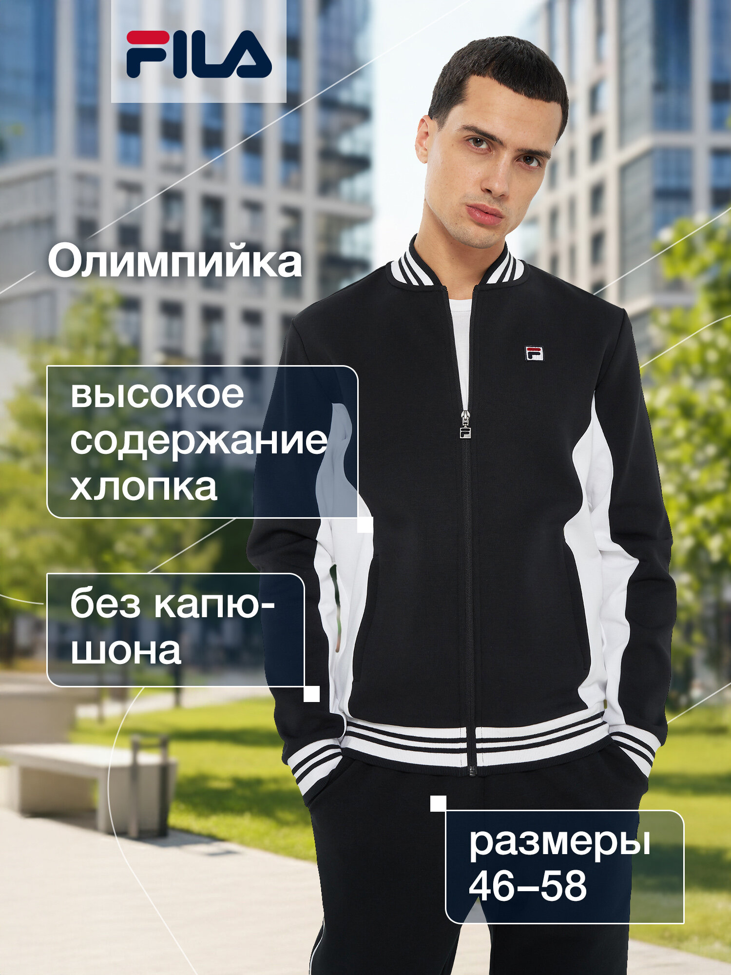 Толстовка Fila, размер 50, , черный/белый