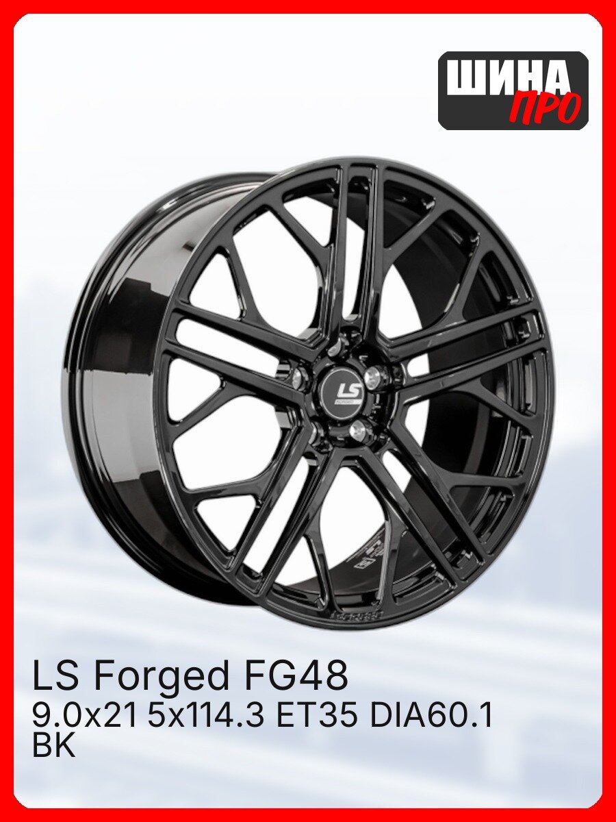 Диск литой LS Forged FG48 9,0\R21 5*114,3 ET35 d60,1 BK [S093755] легкосплавный