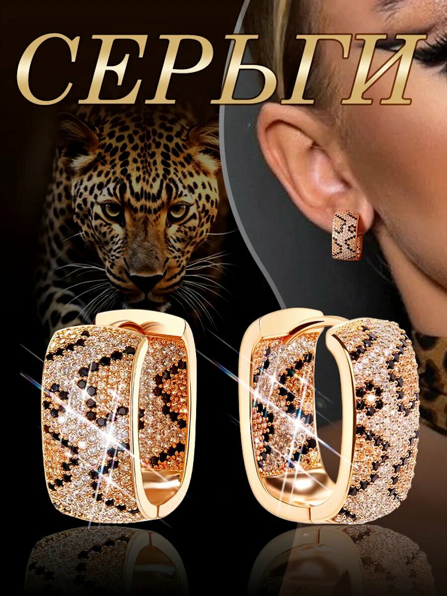 Серьги