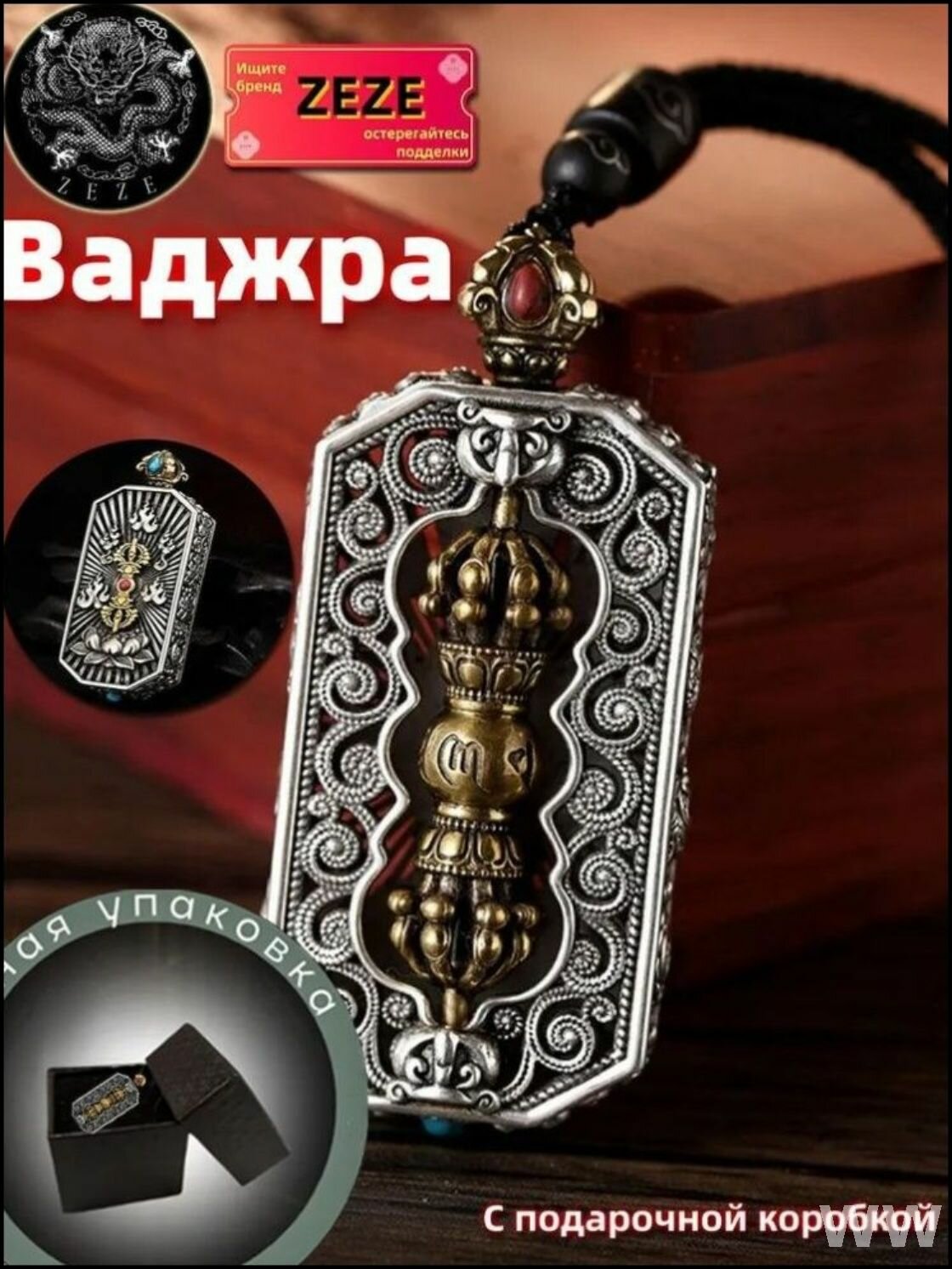Амулет Дзи Привлекающий Изобилие Серебро 925