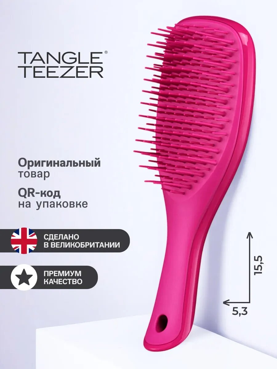 Расческа The Ultimate Detangler Mini Electric Raspberry