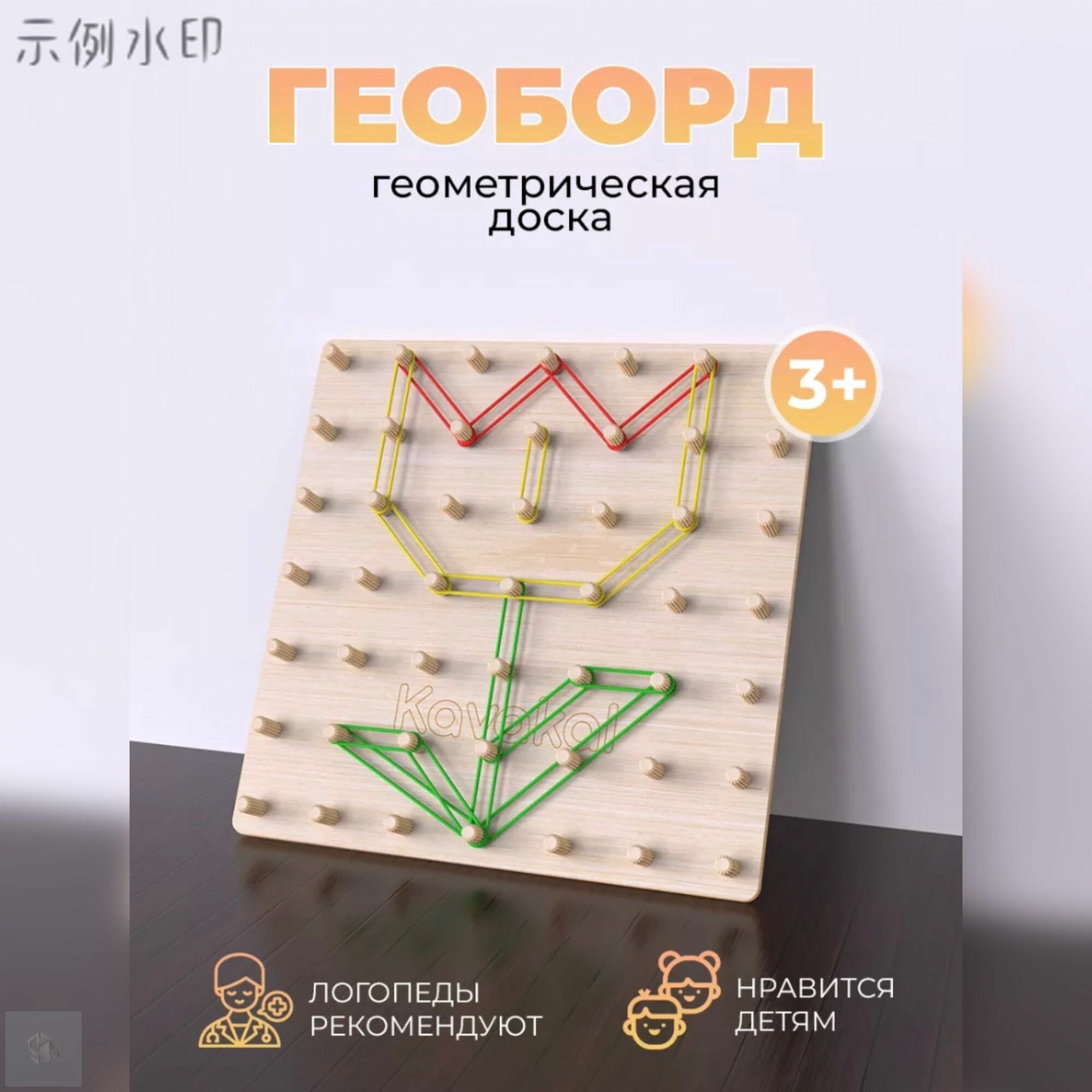 Обучающая игра