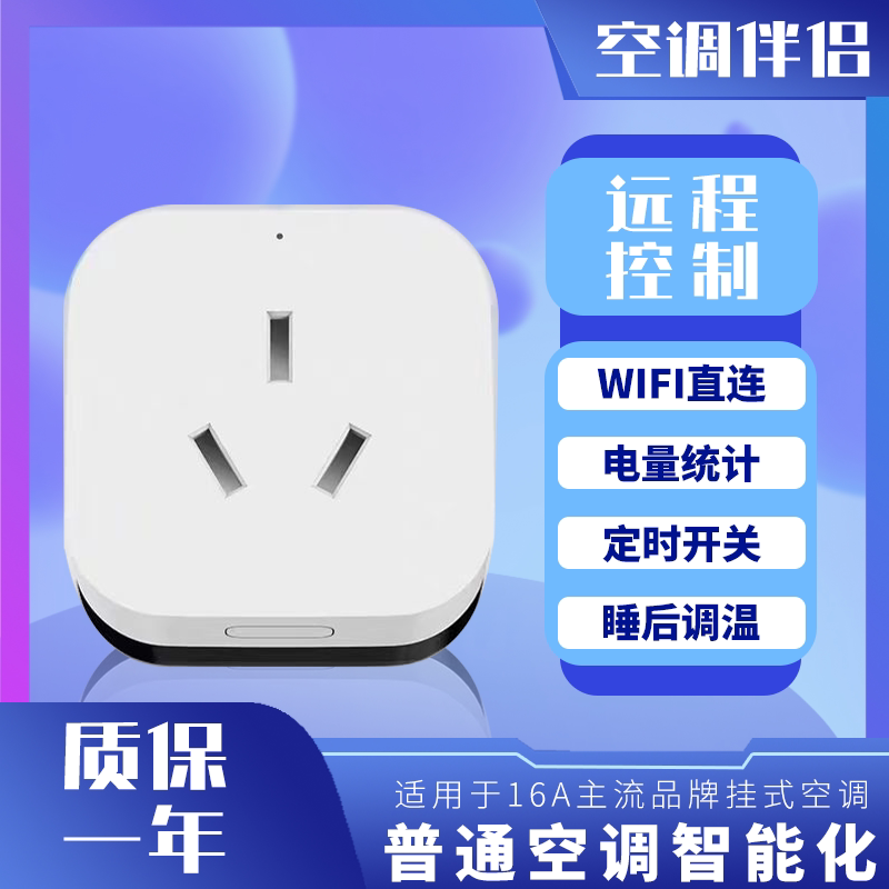 Универсальный настенный контроллер умной розетки для кондиционера Xiaomi Mi Home, дистанционное управление через