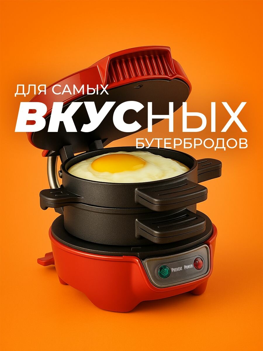 Бутербродница, сэндвичница, бургер-машина, электрогриль 600 Вт для бургеров, гамбургеров, тостов и панини OBERHOF Snackmeister LK-20