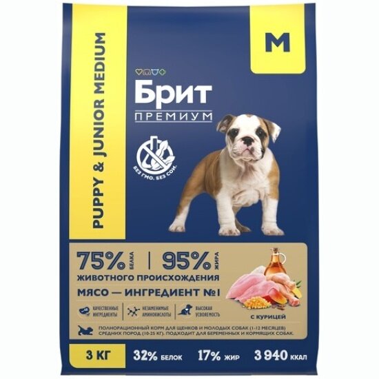 Корм для щенков и молодых собак Brit Premium Dog Puppy and Junior Medium с курицей 3 кг