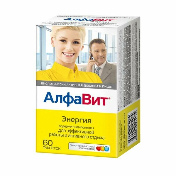 АлфаВит Энергия таблетки 60шт