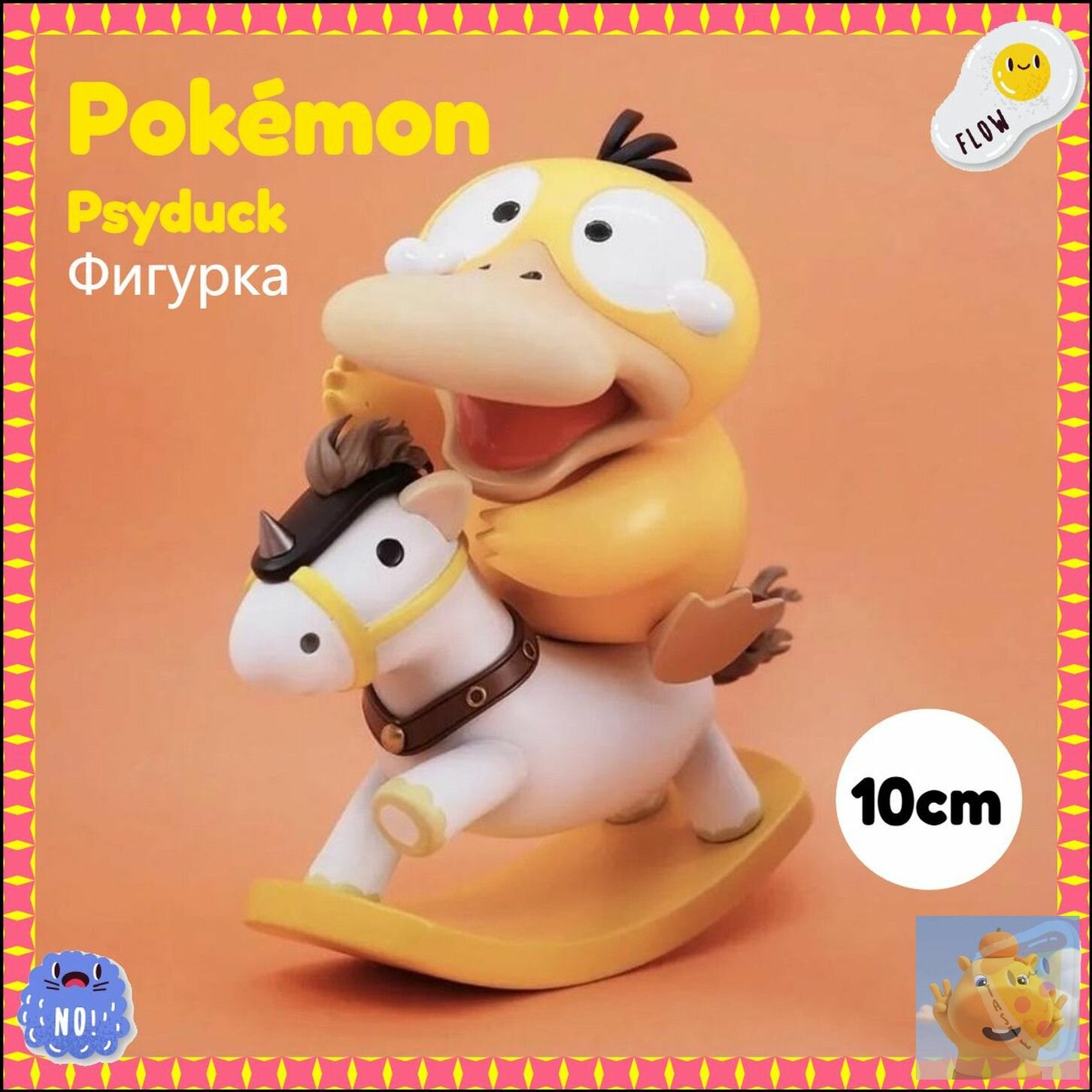Фигурка-качалка Пикачу (Psyduck) 10 см, герои аниме, для детей от 3 лет, ABS пластик