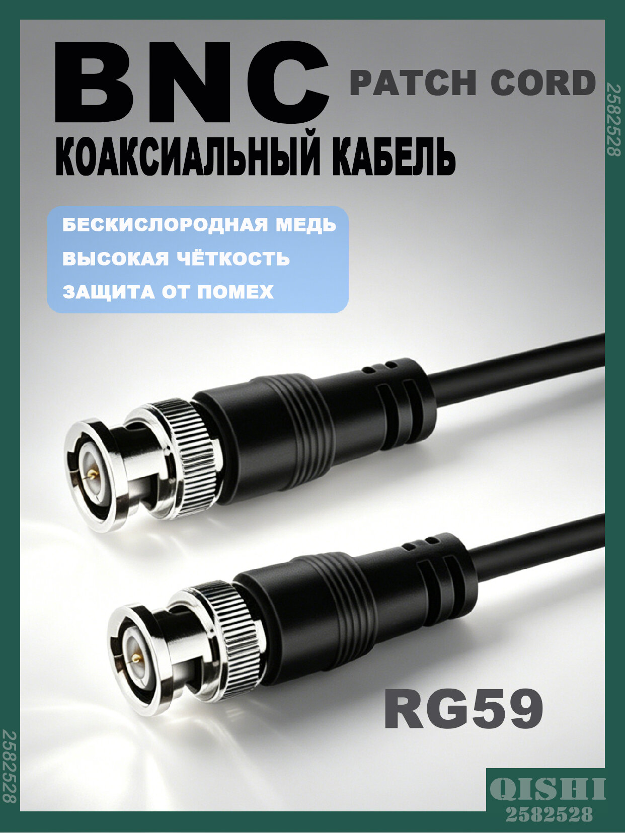Коаксиальный кабель BNC удлинитель RG59 3C-2V 1-50M для видеонаблюдения