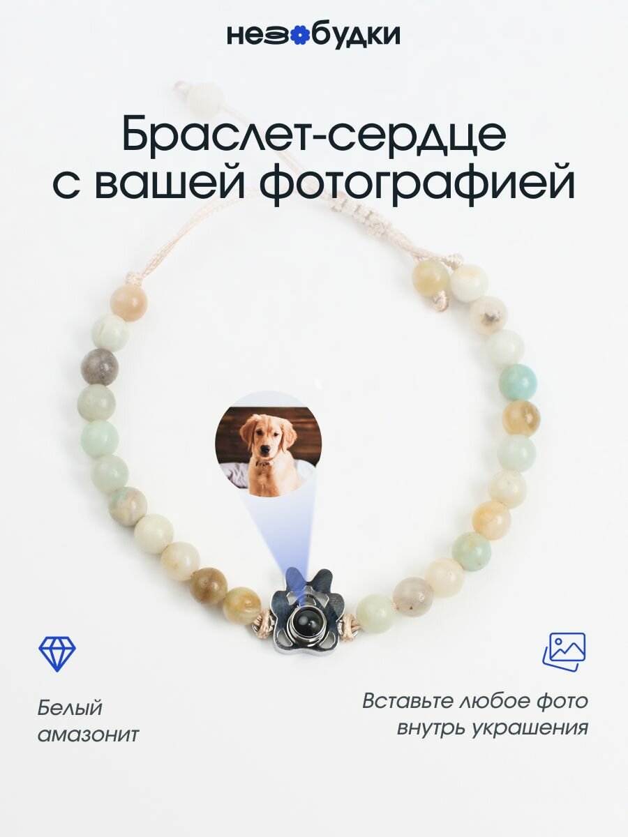 Браслет, амазонит