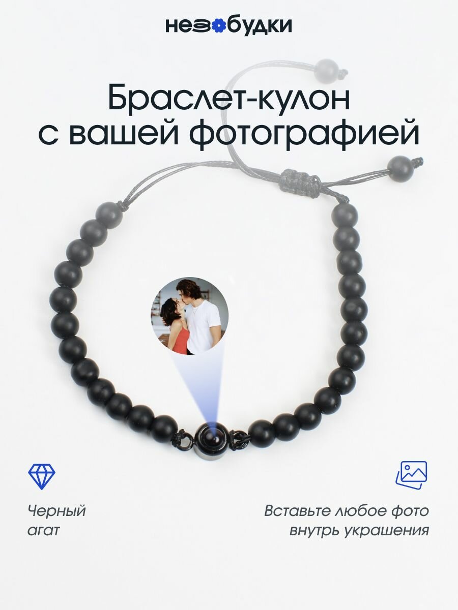 Браслет, агат