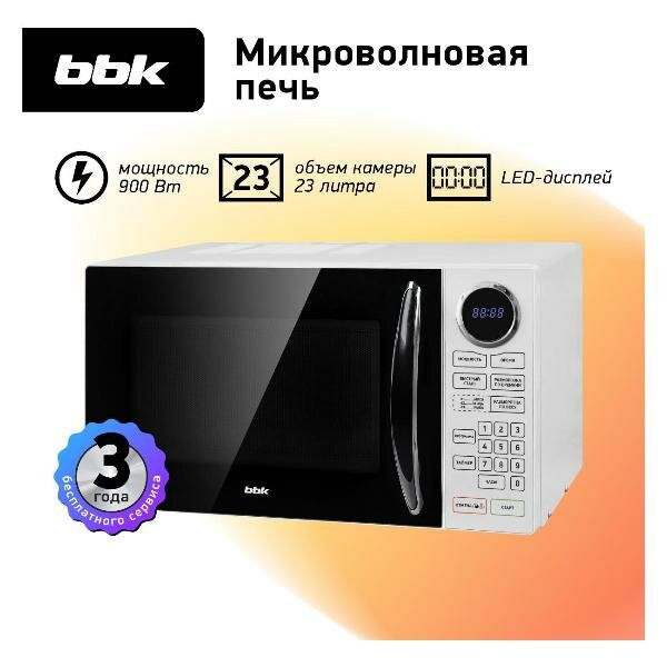 Микроволновая печь BBK 23MWS-916S/BW