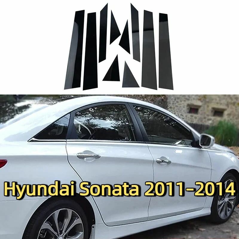 Молдинги на стойки Hyundai Sonata 2011–2014 — глянцевые чёрные поликарбонатные накладки, 10 шт с клеем с УФ-защитой