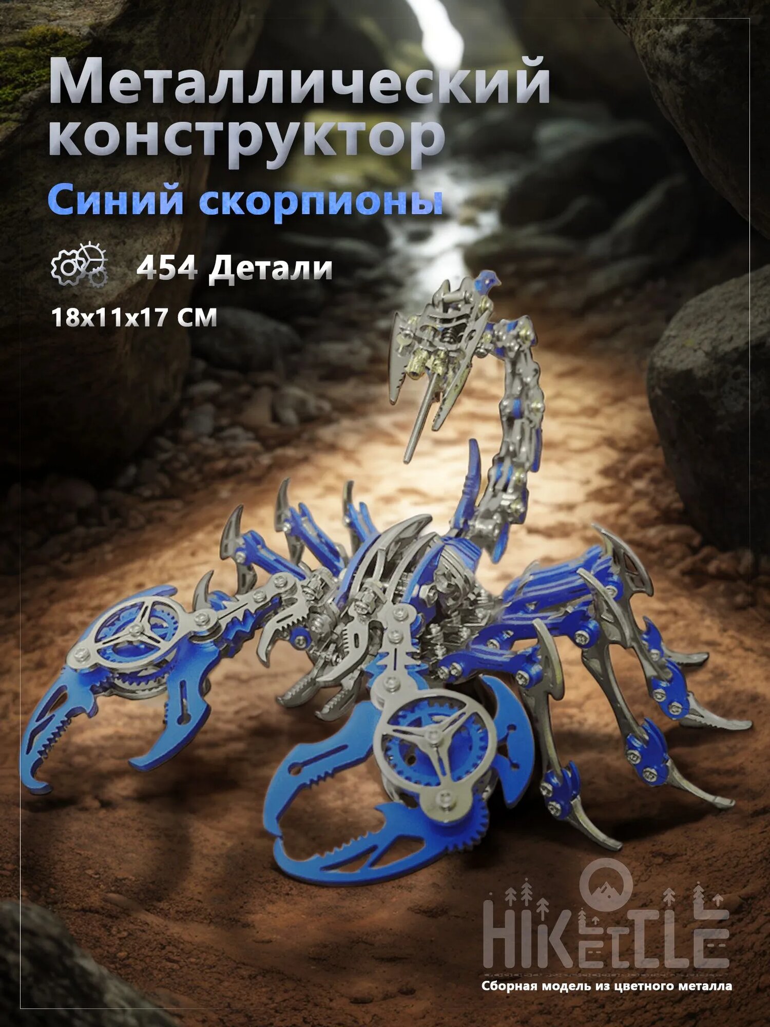 Металлическая 3D-модель для сборки, сложный конструктор DIY, для возрастов 15–35 лет（синий）