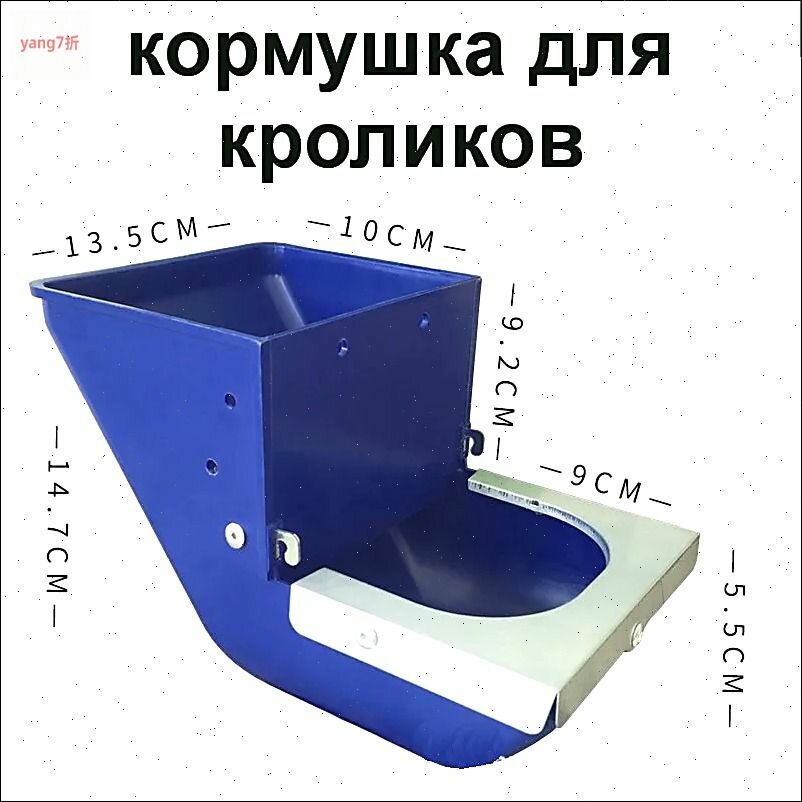Бункерная кормушка