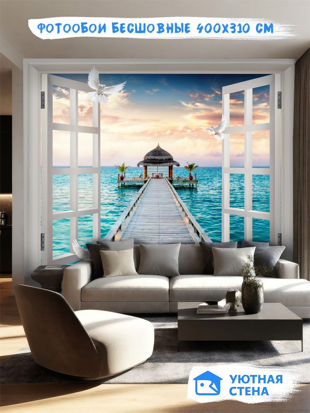 Фотообои "3D окно к морю" 400х310 см Виниловые Бесшовные (единым полотном)