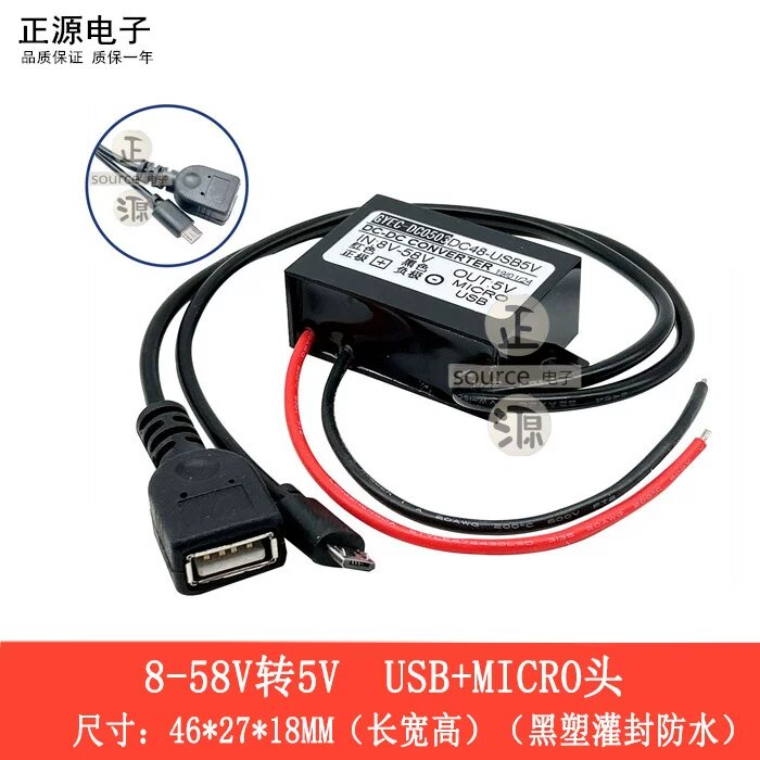 Автомобильный адаптер зарядного устройства 8-58В вход в 5В USB и MICRO выход для нескольких устройств