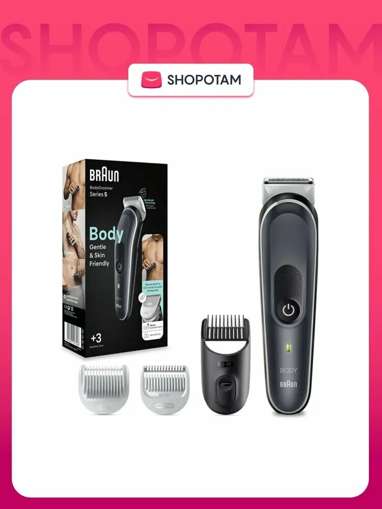 Braun Машинка для стрижки BG5340, коричневый