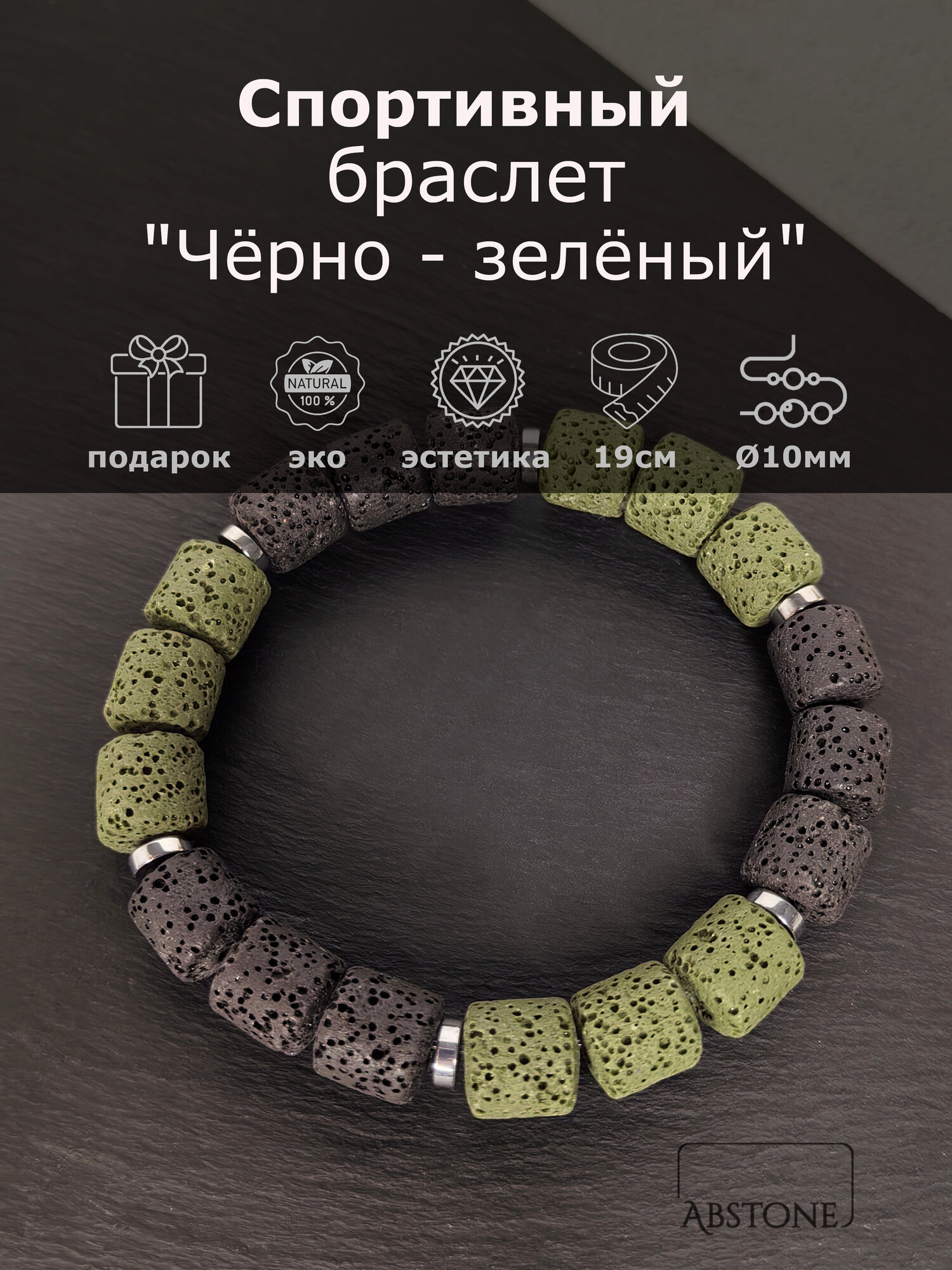 Эластичный браслет, гематит