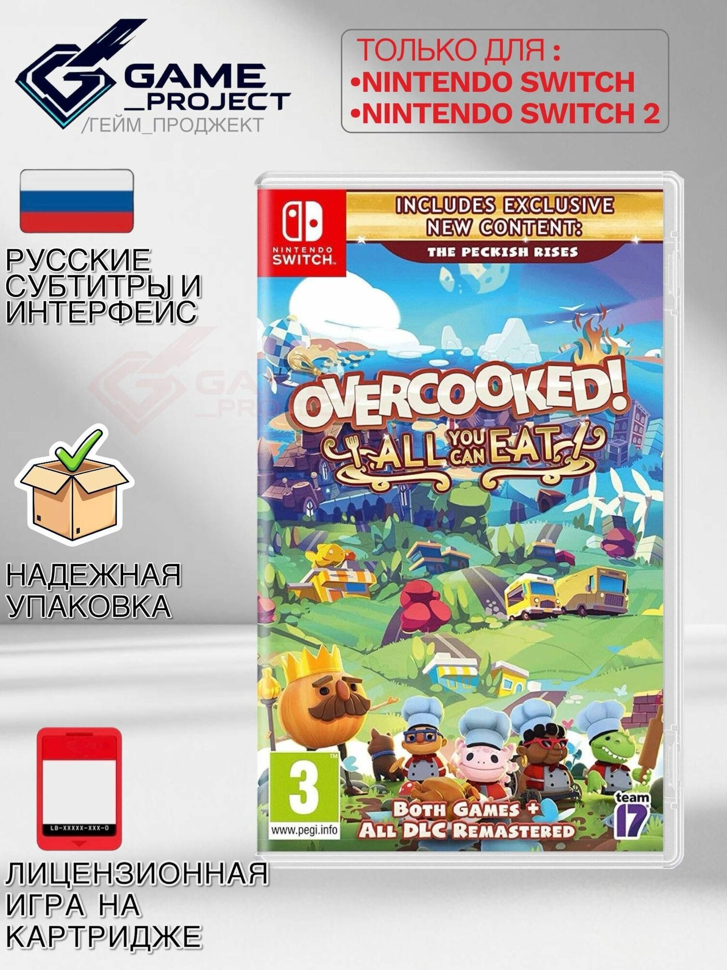 Overcooked! All You Can Eat , для Nintendo Switch , Картридж, Русские субтитры