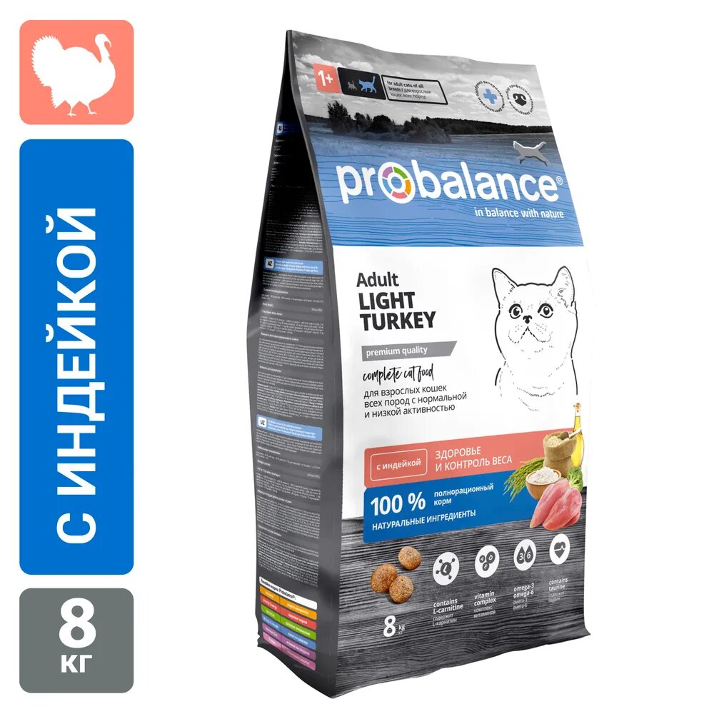 Probalance Adult Light Turkey для взрослых кошек всех пород с индейкой, 8 кг