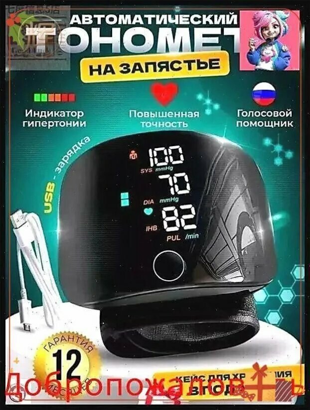 Жироанализатор
