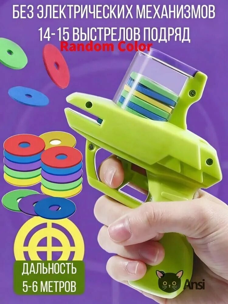 1шт. Детские игрушки, редиска-пистолет для дисков, с мягкими патронами