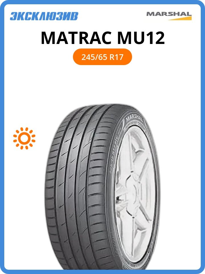 Летняя шина Marshal Matrac MU12 245/65 R17 111H