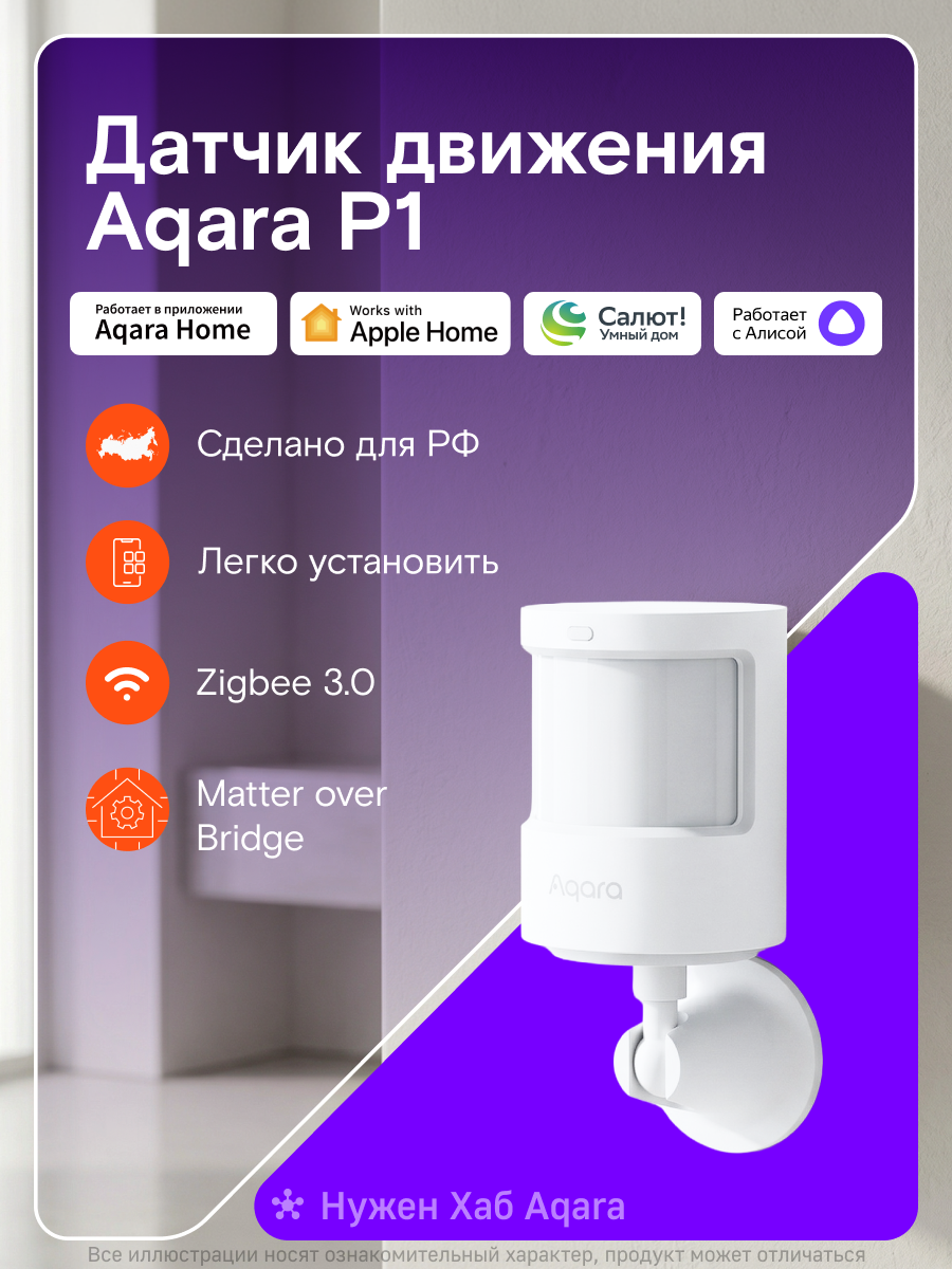 Датчик движения "Aqara", ZigBee, для умного дома, зеркальный