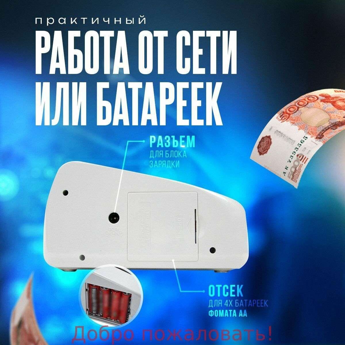 Счетчик банкнот — фото 1