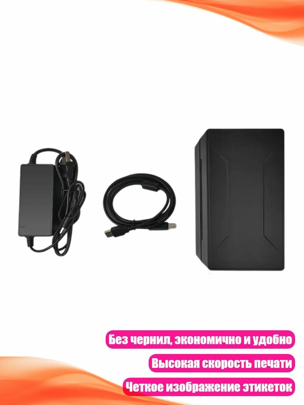 Принтер для наклеек/этикеток , черный